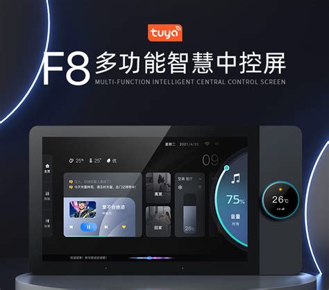 涂鸦智能6 7 8 10 12寸屏智能家用触摸海外版手机控制zigbee网关 虎窝淘