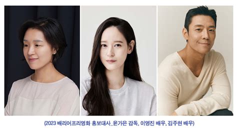 새소식 2023 배리어프리영화 홍보대사 윤가은 감독 이영진 김주헌 배우 위촉