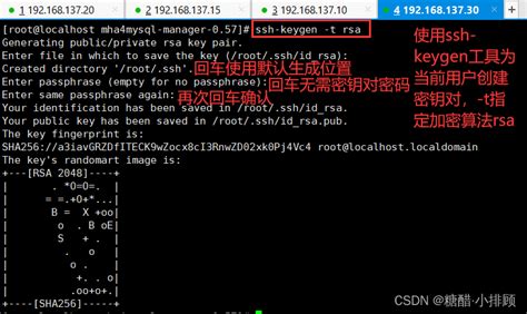 Mysql之mha高可用配置及故障切换（图文详解，累到吐血）mha 切换明细 Csdn博客