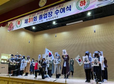 안양과천교육지원청 범계초등학교 새로운 발걸음을 내딛는 6학년 학생들의 졸업식 실시
