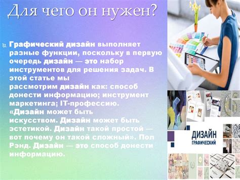 Графический дизайн презентация онлайн
