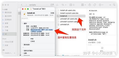 在m1芯片macos中idea开发工具安装，超详细！！！ 知乎