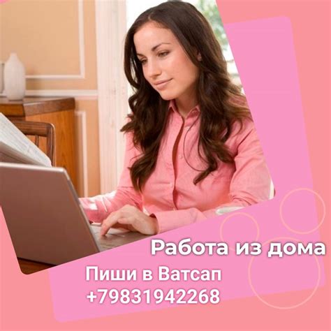 Требуется Администратор на дому Подойдут девушки от 20 лет с опытом