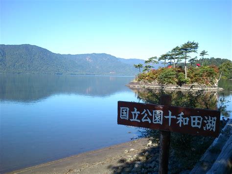 十和田湖 秋枫の旅 Apple 101