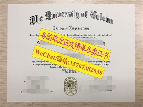 原版托莱多大学毕业证文凭定制购买星光国际文凭网