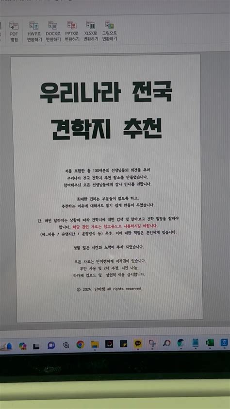 단미쌤 와 정말 진짜 너뮤 힘들었어요😭😭😭 하면서 이렇게 힘든 일을 왜 자진해서 한다했을까 ㅋㅋㅋㅋㅋㅋㅋㅋㅋ 후회했다니깐요