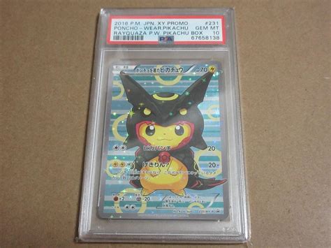 【海外 ポンチョを着たピカチュウ Psa10
