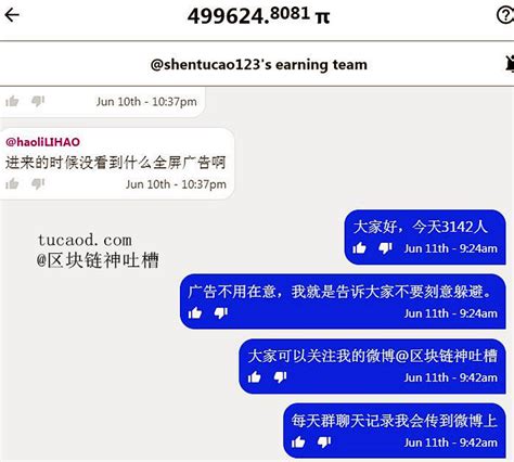 为什么pi会有广告？pi币植入广告pi Network 官网最新消息时政解读区块链神吐槽