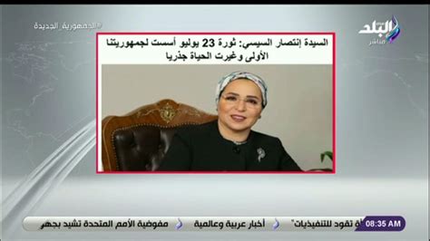 رسائل الرئيس السيسى للمصريين فى ذكرى 23 يوليو Youtube