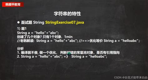 Java常用类 String类 Csdn博客 Java常用类 String类 Csdn博客