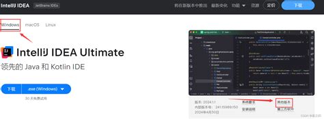 idea 2023 3 6 下载、安装、激活与使用 idea2023下载 csdn博客