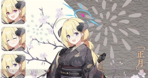 ブルアカ新キャラ鰐渕アカリ正月声優森嶋優花公開美食研屈指の大食い娘の晴れ着Ver が待望のプレイアブル化ブルーアーカイブ