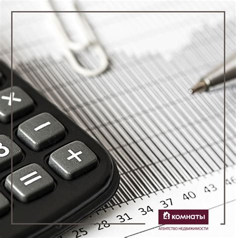 НАЛОГ С ПРОДАЖИ ЖИЛЬЯ ЧТО ТЫ ТАКОЕ Агентство недвижимости «4 КОМНАТЫ