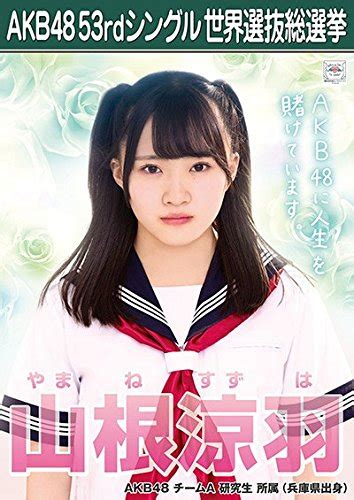 【画像】akb48山根涼羽、ヤンマガで初水着グラビア披露！モザイクオフショットがエッチすぎると話題にww アイ速