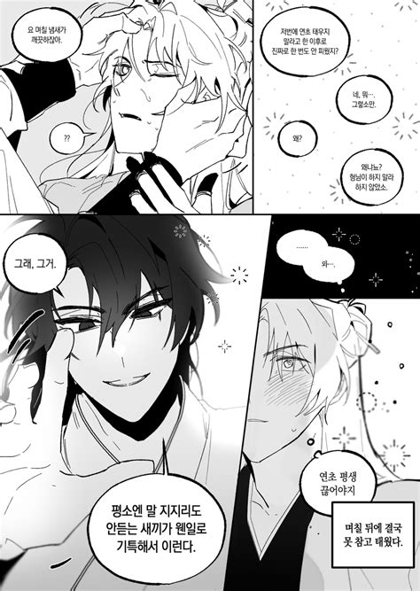 아난 On Twitter 청명당보 당보 금연하는 만화