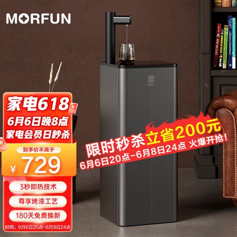 魔凡MORFUN茶吧机家用即热式饮水机智能全自动上水下置式桶装水客厅办公室小型立式速热泡茶烧水器 星空灰温热款玻璃面板 京东商城降价