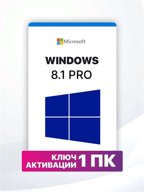 Купить ключ активации Windows Professional PC SOFT RU