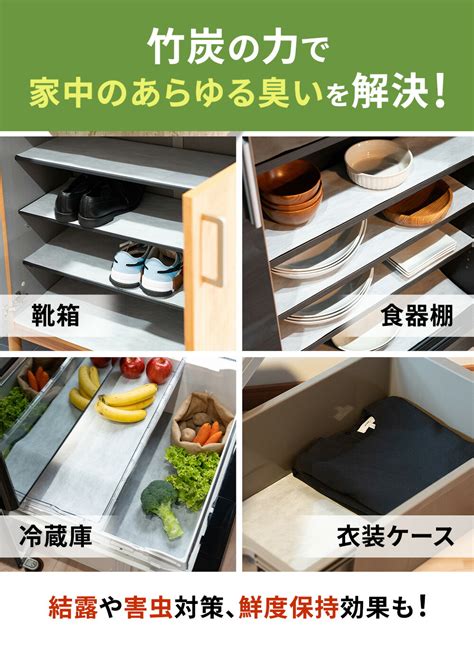 【楽天市場】【2m・3m・5m】除湿シート 消臭シート 竹炭シート 30cm幅 靴箱消臭 靴箱シート 除湿 調湿 炭インテリア 炭シート