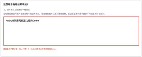 iOS Developer Learning Android Lesson 29 上架 寫APP就是要上架啊不然要幹嘛 iT 邦