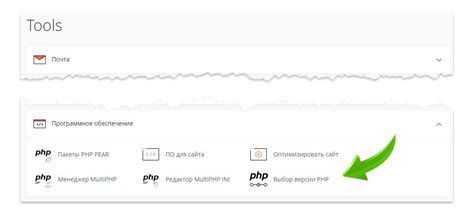 Как изменить версию Php в Cpanel Atlexru