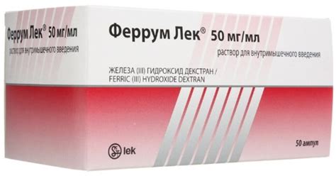 Феррум лек – инструкция, цена в аптеках Украины, применение