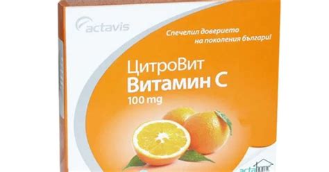 ВИТАМИН Ц дражета 100 мг 40 броя Vitamin C Atlas Bg