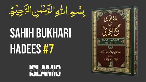 Sahih Bukhari Hadees No07 Hadees Nabvi Islamic Studio 20 Youtube