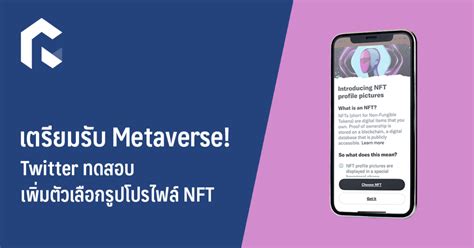 Metaverse Twitter Nft
