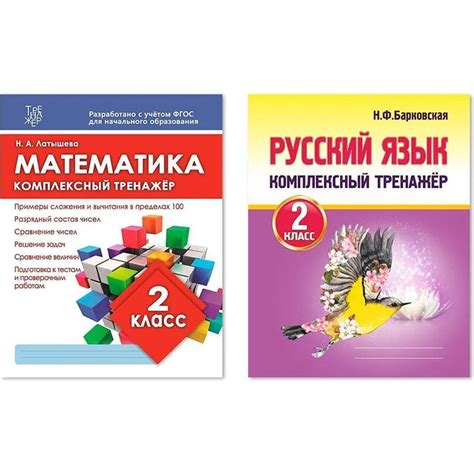 Комплект рабочих тетрадей Кузьма Комплексный тренажер. 2 класс ...