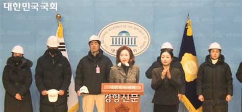 김민전 ‘하얀 헬맷 백골단 기자회견 주선 논란 야당 “정치깡패 부활”