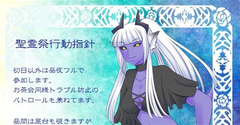 Kmm】 【kmm】ラズルシェーニエ【聖霊祭参加】 カイドウ ナガレのマンガ 【kmm】聖霊祭 【kmm】聖霊祭補足 Pixiv