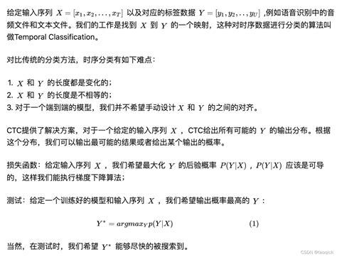 一文读懂crnnctc（connectionist Temporal Classification）文字识别cnnctc Csdn博客