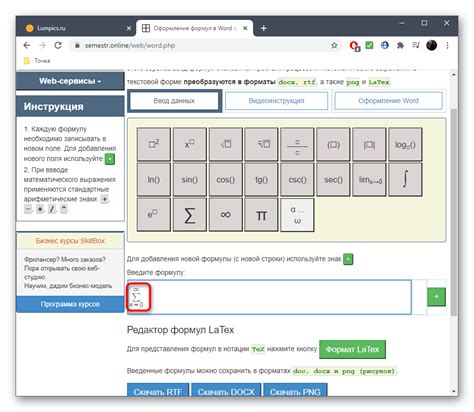 Готовые формулы для Word Word и Excel помощь в работе с программами