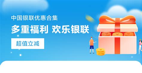 云闪付全区银行优惠合集 服务号