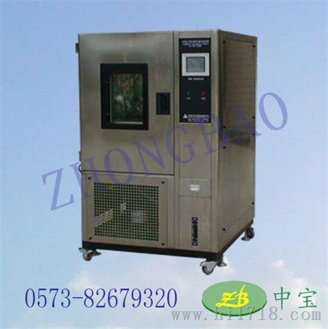 中宝供应湿热交变试验箱zb Th S 408z 恒温试验箱 维库仪器仪表网