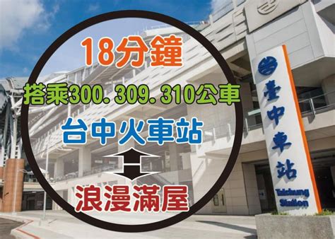 【2025年最新優惠】a台中sogo草悟行館 A Romance Fullhouse A Great City View