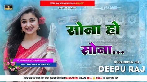 Sona Ho Sona Instagramviral Bhojpuri Song Jhanjhan Bass Mix Deepu