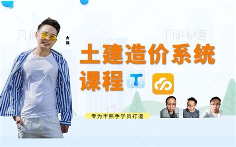 造价实操入门课程 知乎
