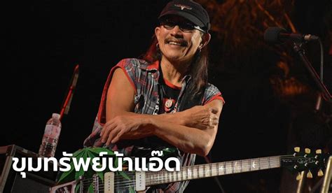 พาส่องธุรกิจ แอ๊ด คาราบาว กับขุมทรัพย์สุดทึ่ง ที่ไม่เคยรู้มาก่อน