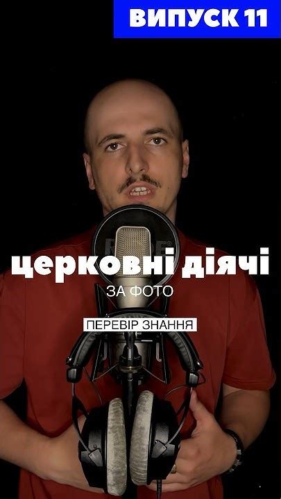 Церковні діячі дистанційнийрепетитор історія історіяукраїни History