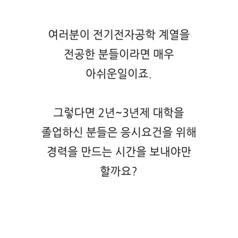 전기쌍기사 취득자격 인강만 듣고 5달만에 완료한 방법 네이버 블로그