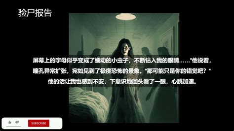 小青频道 验尸报告 马来西亚 Vlog 香港鬼故 香港 鬼故事 灵异故事 Kl鬼故半夜讲故鬼滅の刃 灵异事件 Youtube