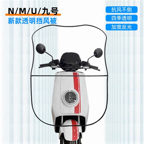 专用小牛n1smnqiuqi九号mqi2挡风板挡风被护腿挡雨防风罩冬季虎窝淘