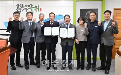 대구 군위군‧대구도시개발공사 75억원 규모 업무협약 체결 아주경제