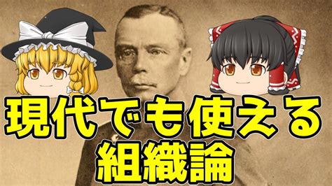 ゆっくり解説ゼークトの組織論のビジネス活用術をゆっくり魔理沙が解説ゆっくり霊夢ことわざ歴史 MTube