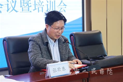 张敬东主任讲话