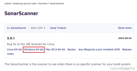 sonarqube教程：windows下安装sonar scanner插件扫描java项目代码 sonar代码扫描工具下载 csdn博客