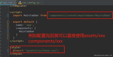 Vue Cli3 项目目录配置别名vue Cli3别名配置 Csdn博客