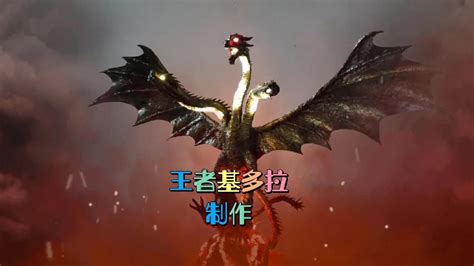 王者基多拉基多拉手工制作腾讯视频