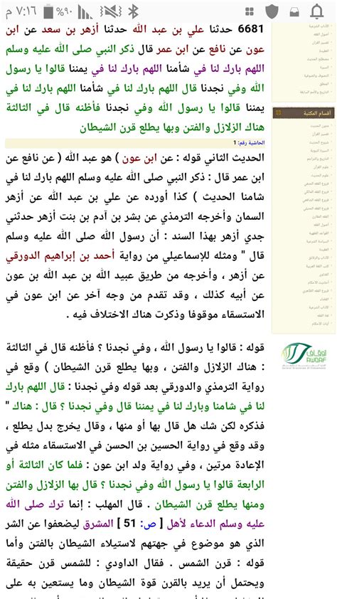 عبدالله درع المسعودي On Twitter نعم صدقت ؛ وبارك الله فيك فالإيمان